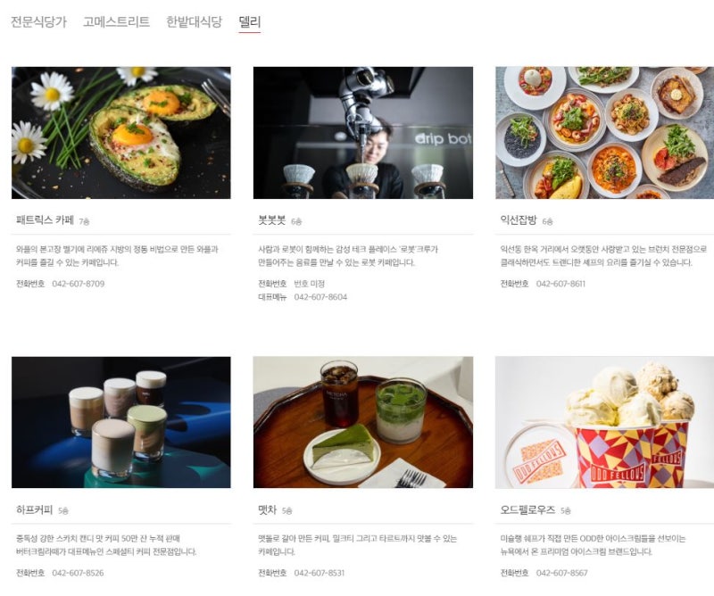 대전 신세계 백화점 맛집 카페 식당 리스트 총정리 네이버 블로그