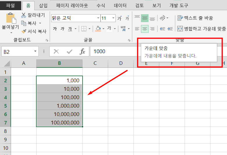 엑셀 숫자 천단위 쉼표 붙이기 셀서식 숫자 회계로 변경 텍스트 가운데 정렬이 안될때 해결방법 네이버 블로그