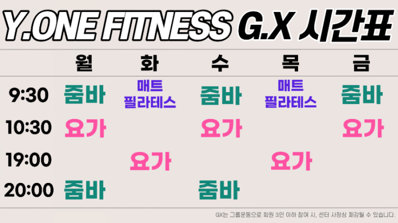 운남동헬스장 와이원휘트니스 Gx프로그램 네이버 블로그