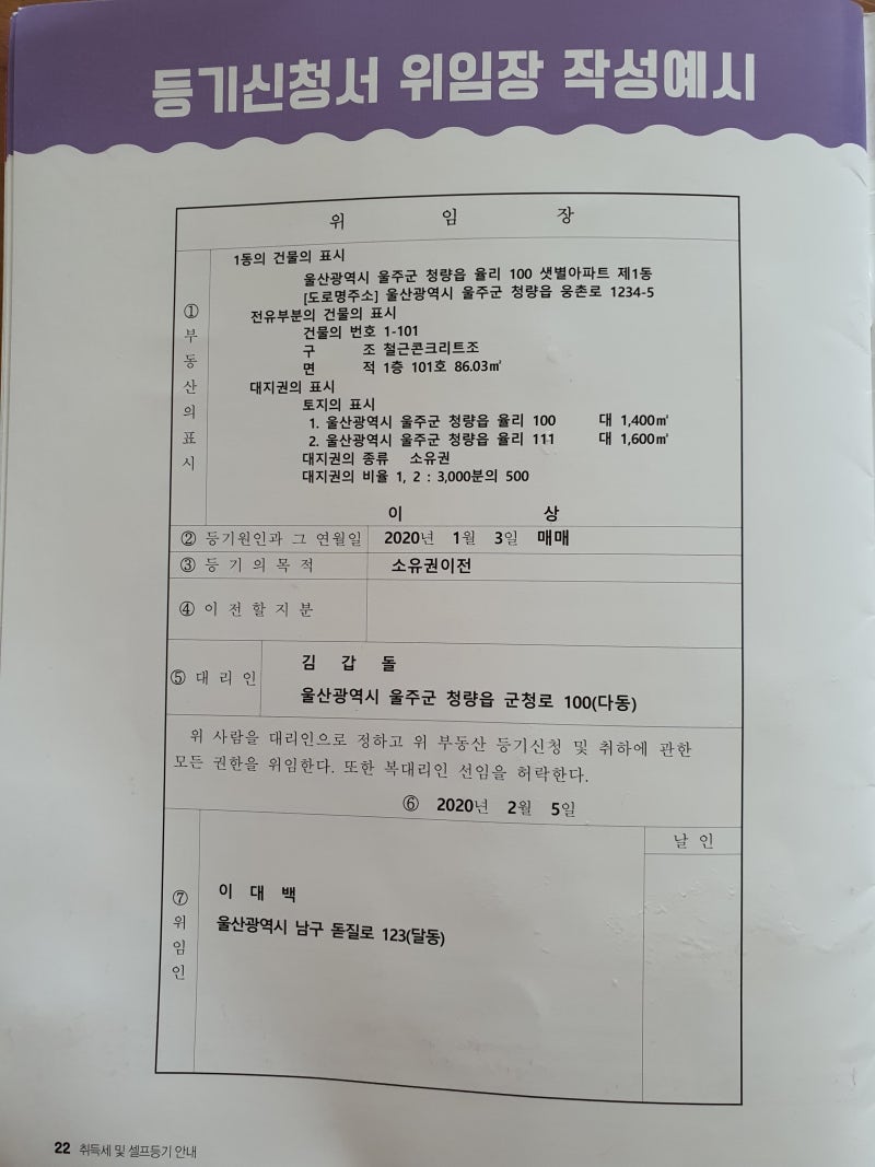 상속 등기 하는 법 셀프 상속 등기 네이버 블로그