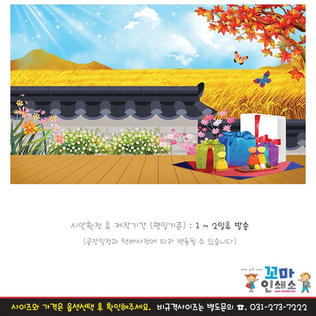 보름달 추석 명절 전통 민속놀이 전통놀이 배경현수막 추석포토존 현수막 명절행사 현수막 한가위현수막 어린이집현수막 유치원