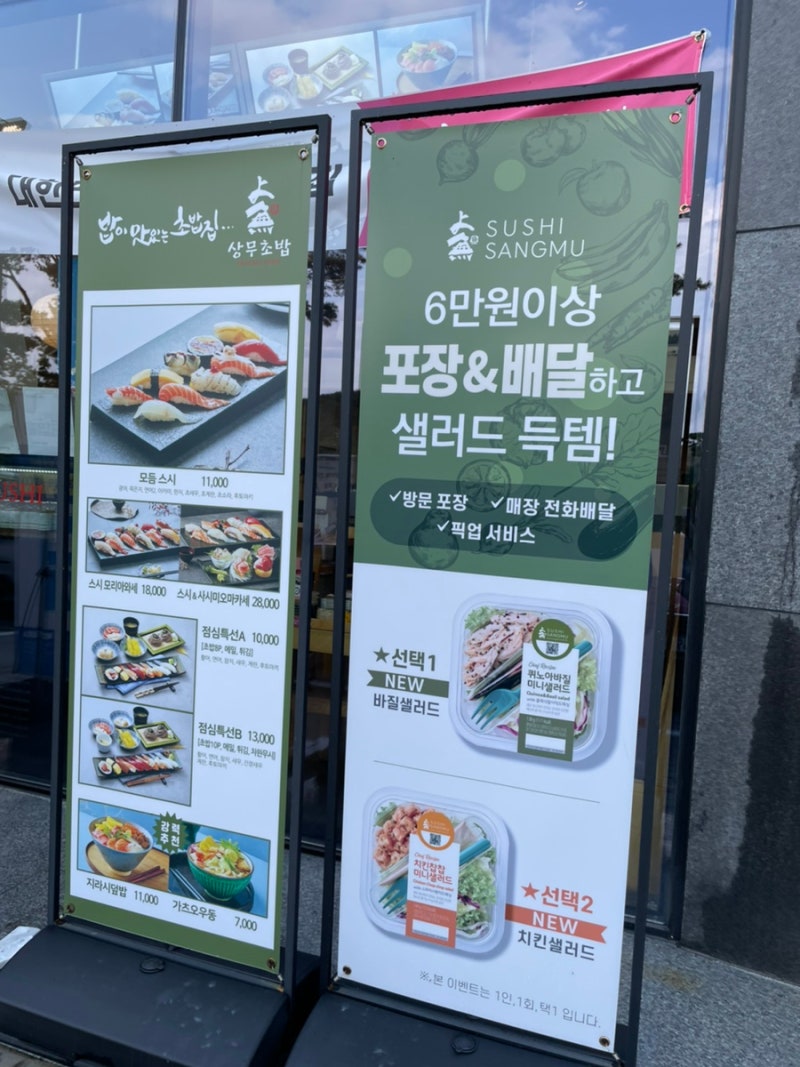 순천여행맛집 조례 호수공원 상무초밥 Ft 스타벅스 네이버 블로그