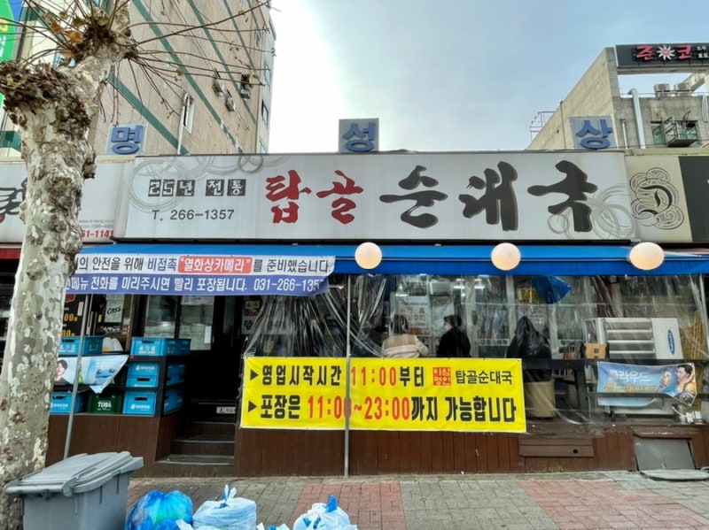 용인 수지 머릿고기 탑골순대국 먹어도 먹어도 없어지지 않는 곳 네이버 블로그