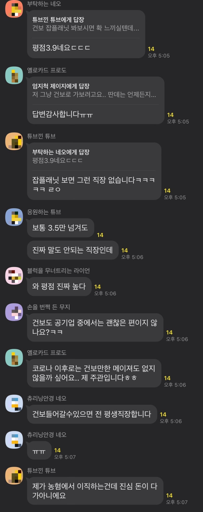 건강보험공단 인턴 합격 후기서류합격 최종 합격 건보 인턴 취뽀 건보tmi 네이버 블로그
