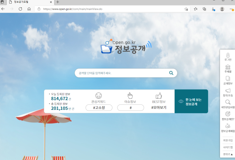 고소장 및 경찰 피의자신문조서에 대한 확인 방법 정보공개청구 네이버 블로그