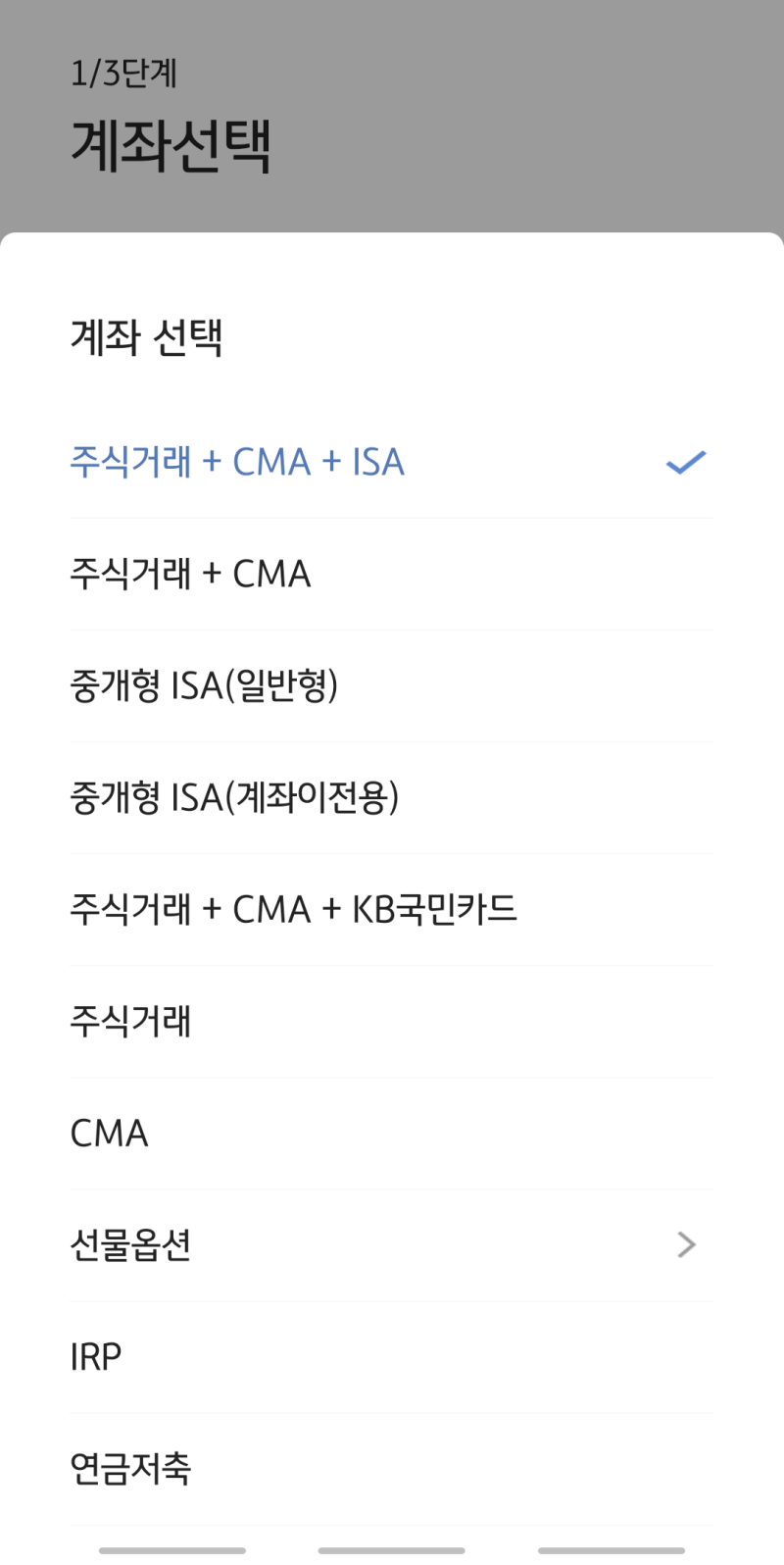 주식계좌 종류 (종합매매계좌, CMA, ISA, IRP 정의와 특징) : 네이버 블로그