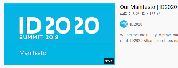 [🌍세계공통 디지털ID를 지지하십니까? ] 2015년 릴리즈후 현재까지 추진상황(UN의 Agenda21, ID2020 ...