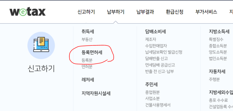 나홀로 전자 등기 인터넷 등기소에서 근저당 설정 등기 하기 Feat 며칠 걸려서 알아낸 것들 네이버 블로그