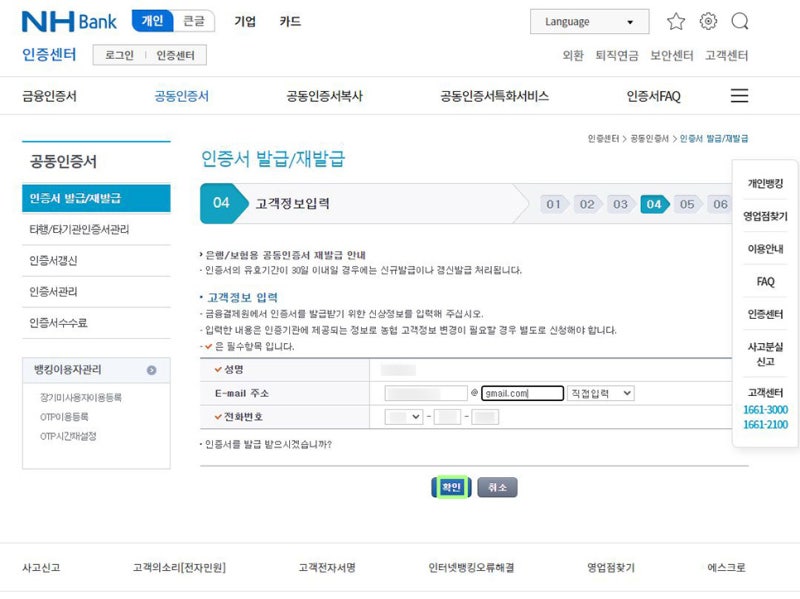 농협 공동인증서 발급방법 농협은행농·축협 차이 네이버 블로그