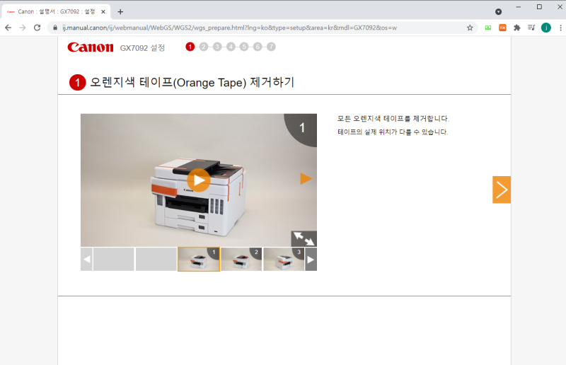 CANON GX7090~GX7092 개봉 설치기 : 네이버 블로그