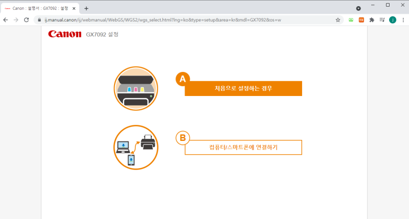 CANON GX7090~GX7092 개봉 설치기 : 네이버 블로그