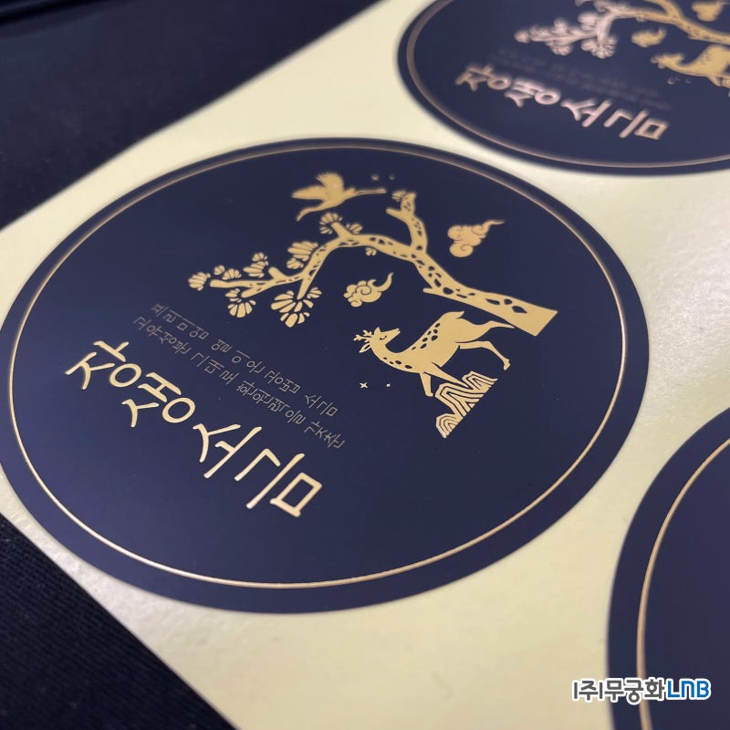 금박 은박으로 고급라벨 제작하기 : 네이버 블로그