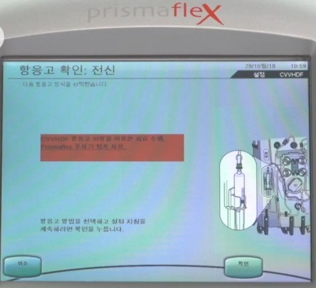 CRRT의 정의와 기계 priming 하는 방법, heparin 과 futhan 사용 방법 : 네이버 블로그