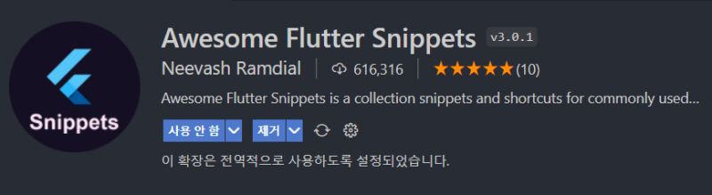 [Flutter] 플러터 VSCODE 추천 익스텐션 : 네이버 블로그