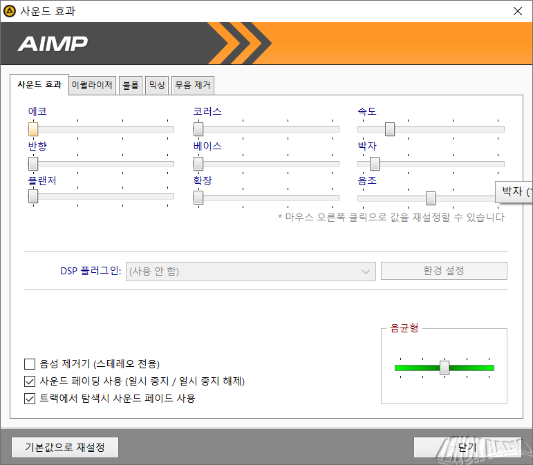 1. 에임프(AIMP) V.4.7.0 플레이어 환경 설정 [재생] : 네이버 블로그
