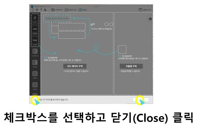MODI Studio 시작하기 : 네이버 블로그
