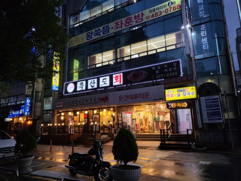 대전 일식집 추천 월평동회맛집 흑산도회 네이버 블로그