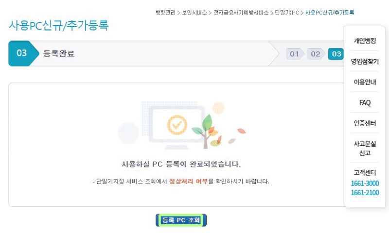농협 공동인증서 발급방법 농협은행농·축협 차이 네이버 블로그