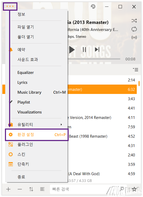 1. 에임프(AIMP) V.4.7.0 플레이어 환경 설정 [재생] : 네이버 블로그