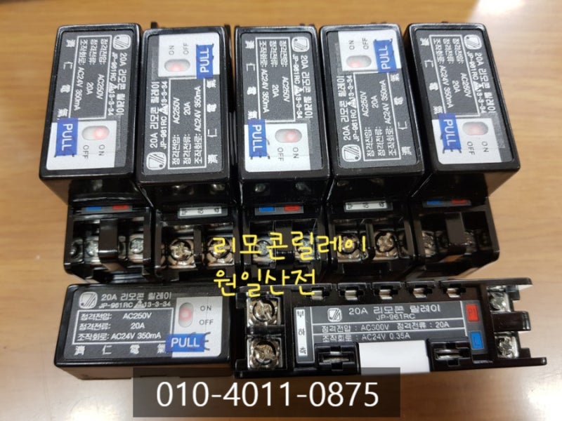 JYS#리모콘릴레이JP-961RC리모콘릴레이 : 네이버 블로그