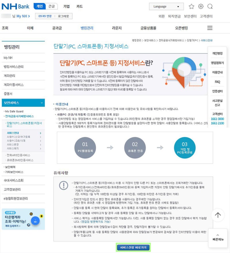 농협 공동인증서 발급방법 농협은행농·축협 차이 네이버 블로그
