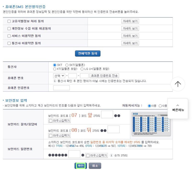 농협 공동인증서 발급방법 농협은행농·축협 차이 네이버 블로그