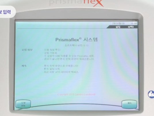 CRRT의 정의와 기계 priming 하는 방법, heparin 과 futhan 사용 방법 : 네이버 블로그