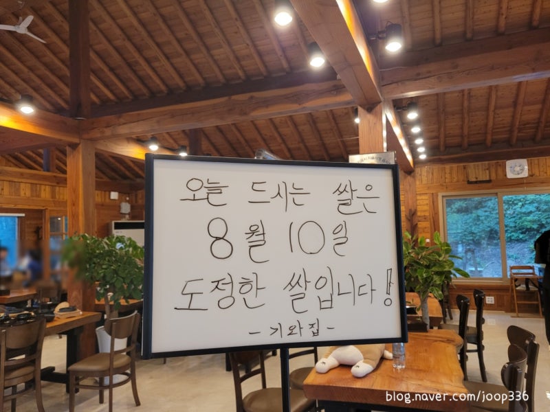 철원 고석정 맛집 한옥식당 기와집 네이버 블로그