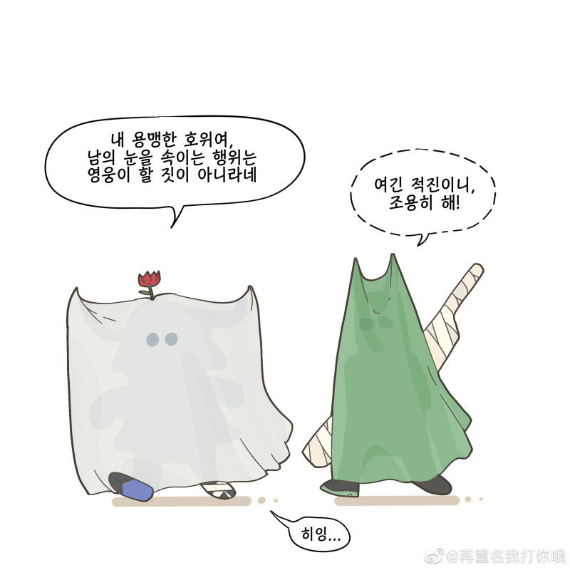 호위 명일방주 만화 Arknights 明日方舟 웹코믹 4컷 네이버 블로그