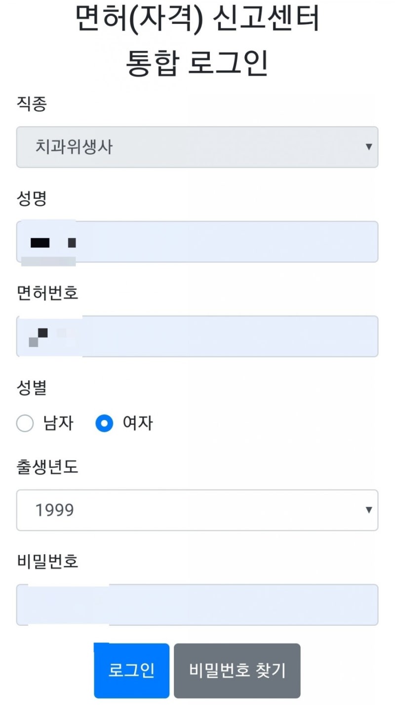 직장 치위이야기 치과위생사 면허 보수교육 면제 신고하는 법 네이버 블로그