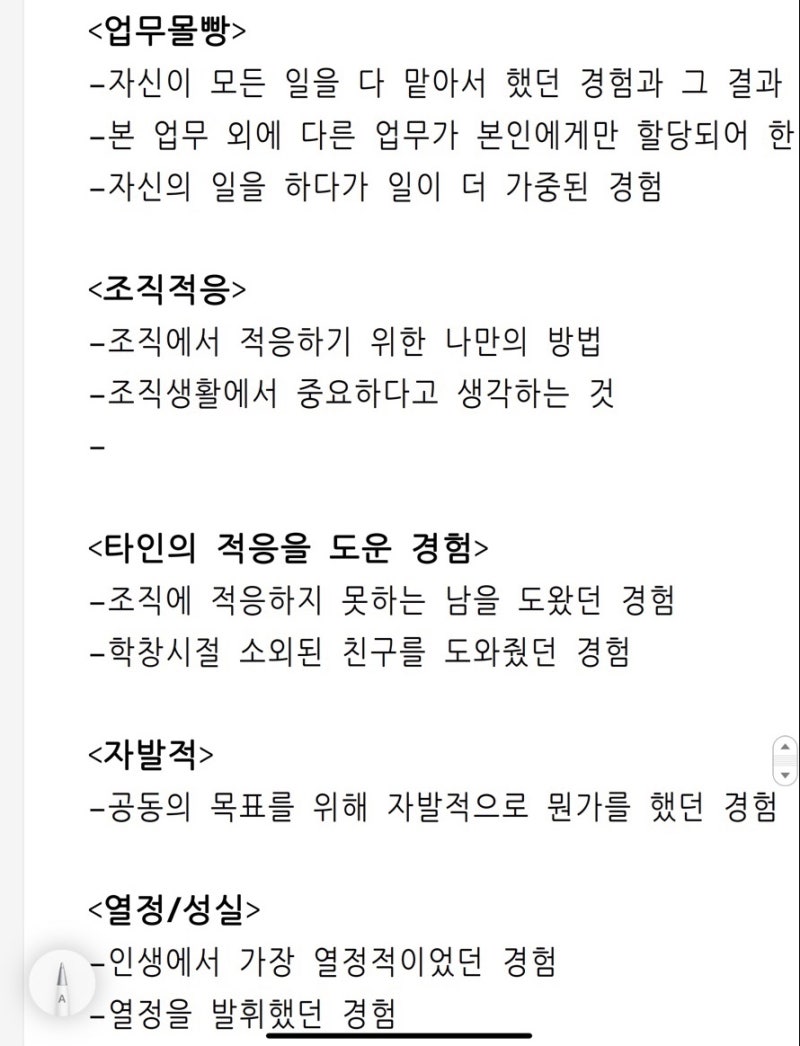 국민건강보험공단 인턴 면접 후기 면접기출공유 건보 면접 네이버 블로그