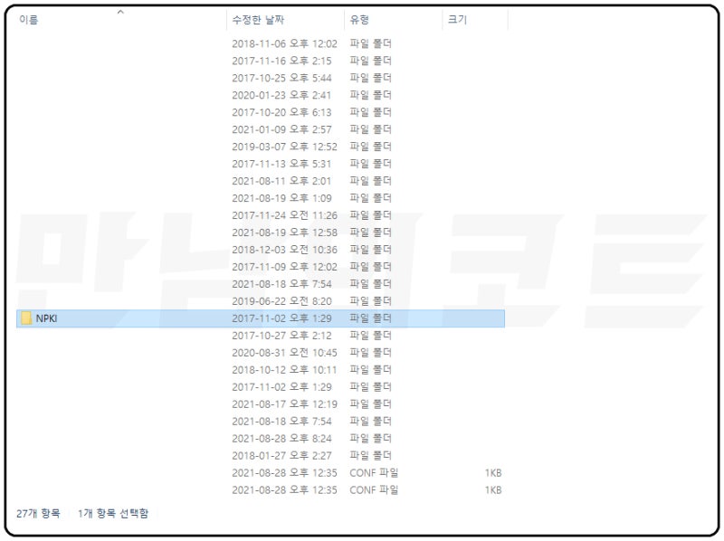 컴퓨터 공인인증서 삭제 위치 하드디스크 공동인증서 네이버 블로그
