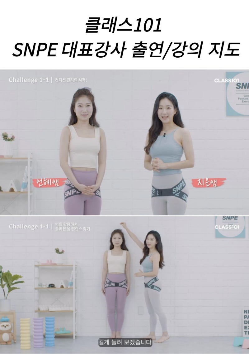 [분당 SNPE] SNPE 분당정자점 센터장 소개 : 네이버 블로그