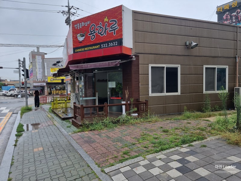 아산 맛집 배방 중국집 생각나면 무조건 가는 용화루 : 네이버 블로그
