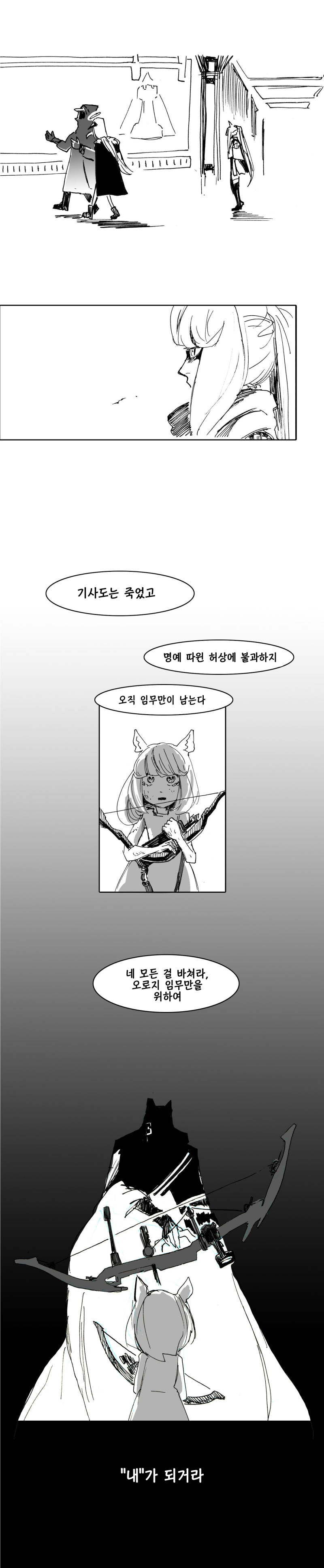 플래티넘 I 명일방주 만화 Arknights 明日方舟 웹코믹 장편 네이버 블로그