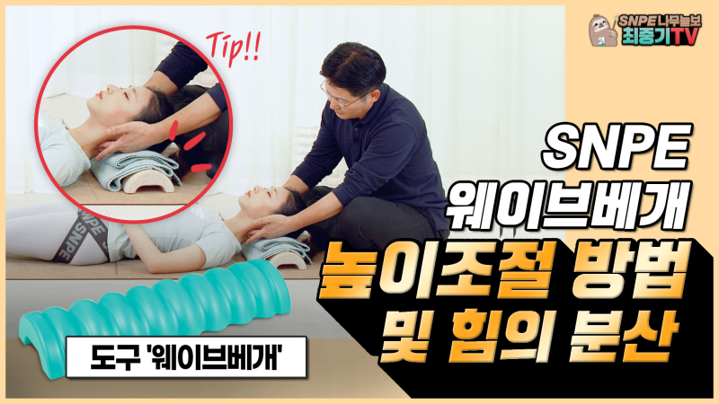 [분당 SNPE] SNPE 분당정자점 센터장 소개 : 네이버 블로그