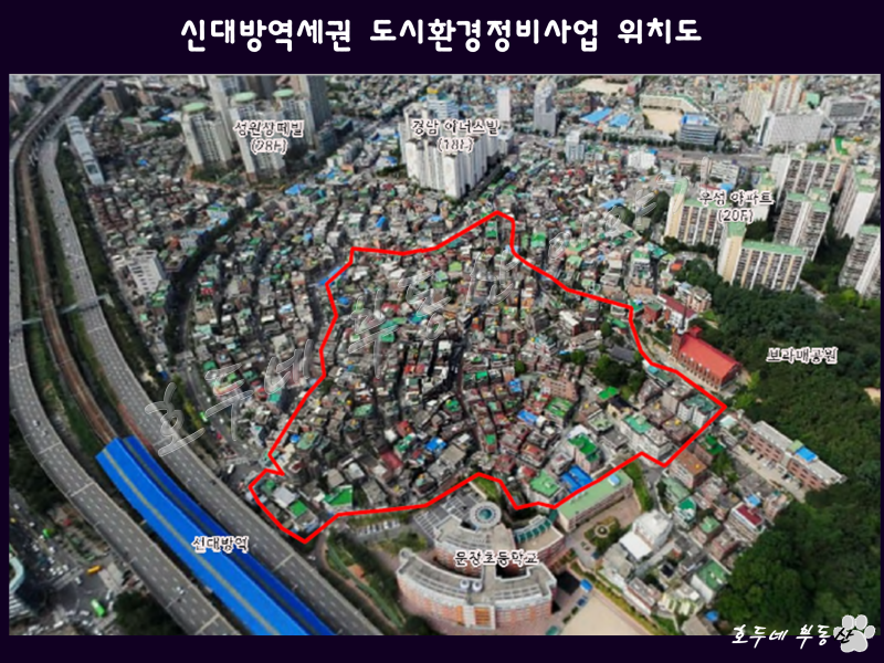 신대방역세권구역 주민총회 내용과 현재 진행상황 네이버 블로그