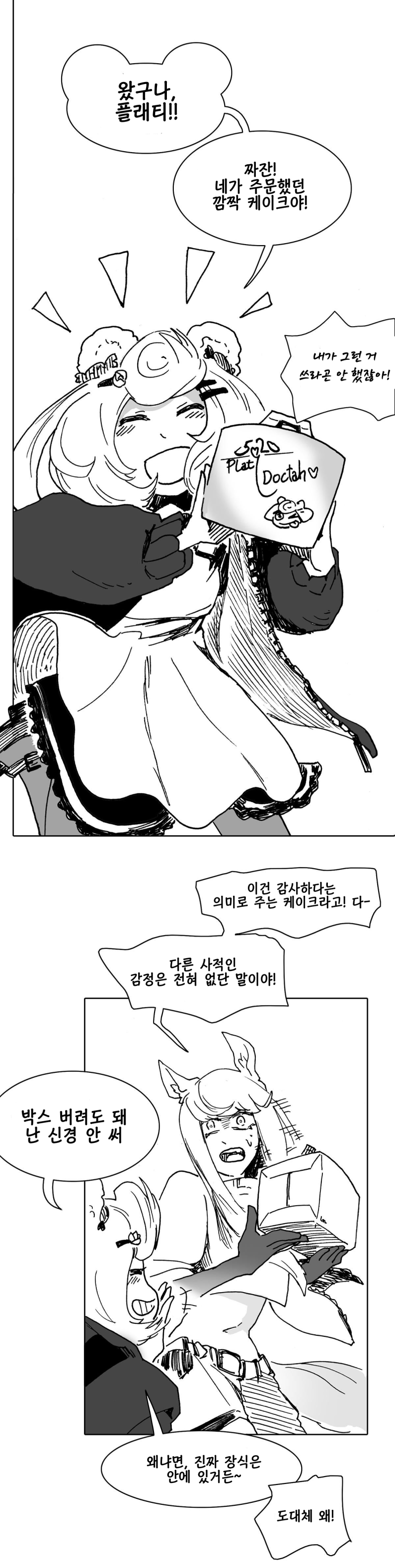 플래티넘 Iii 명일방주 만화 Arknights 明日方舟 웹코믹 장편 네이버 블로그
