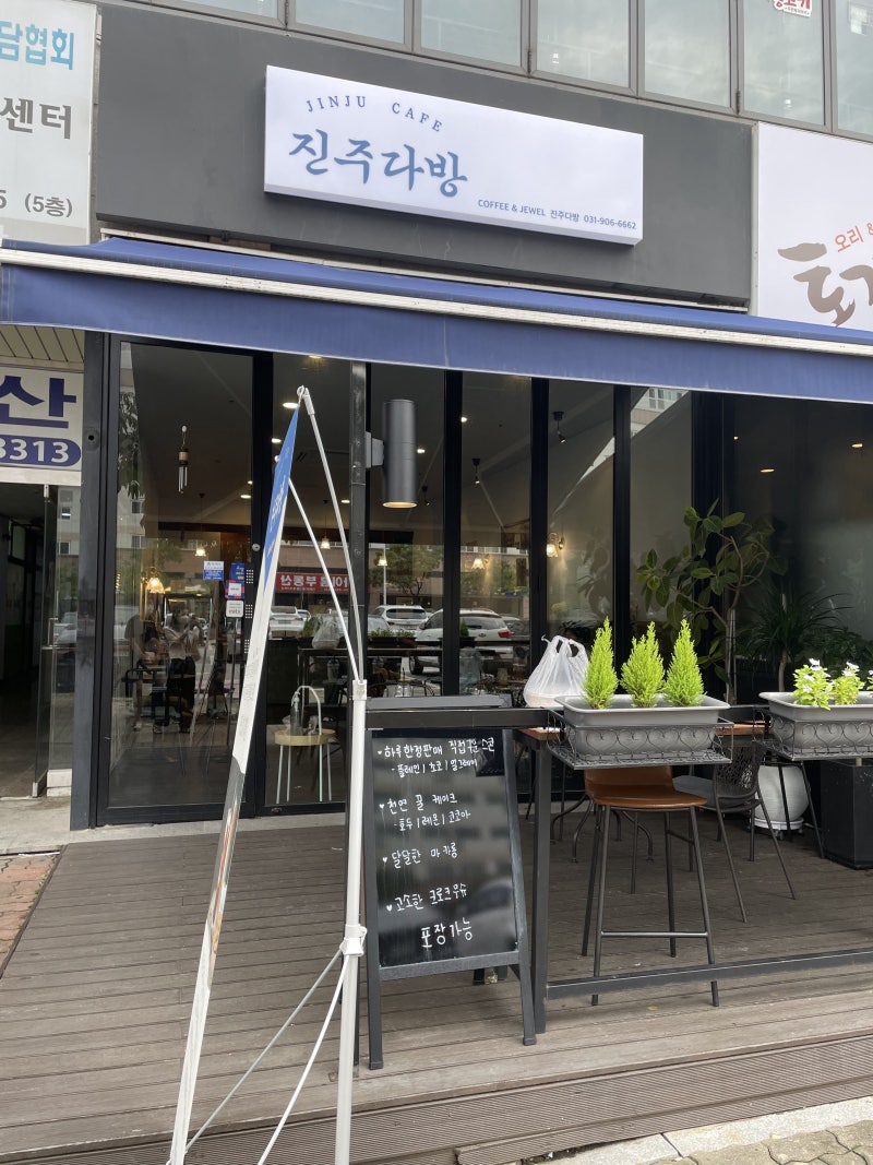 정발산 카페 진주다방 수제디저트 디카페인 콜드브루 맛집 라페스타 카페 네이버 블로그