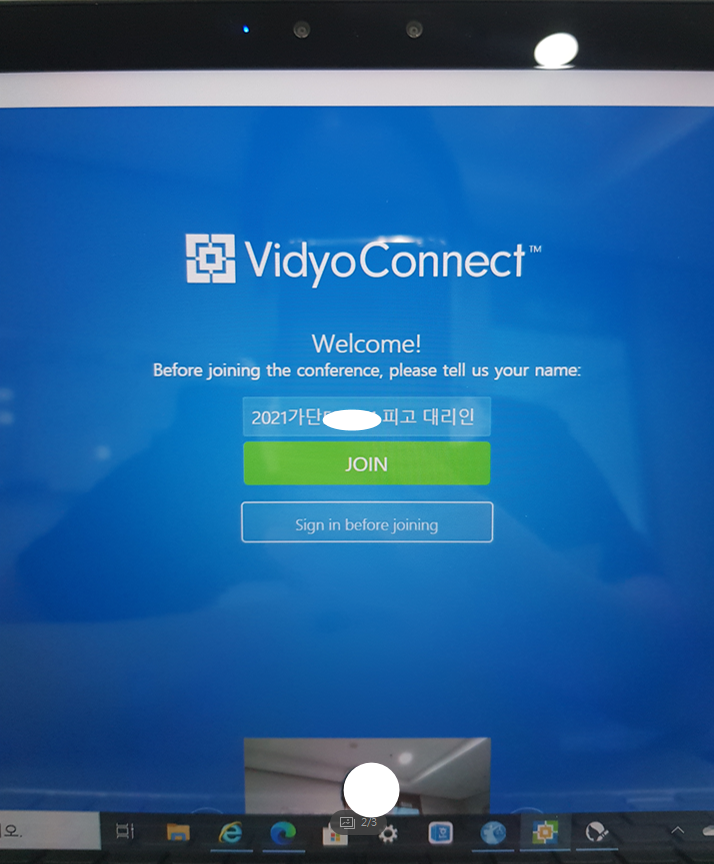 [전자소송] 영상재판 링크 접속 방법(Vidyo Connect) : 네이버 블로그