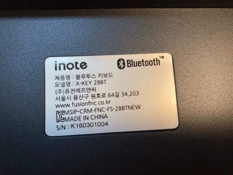 블루투스 키보드 inote X-KEY 28BT 사용 연결 방법 : 네이버 블로그