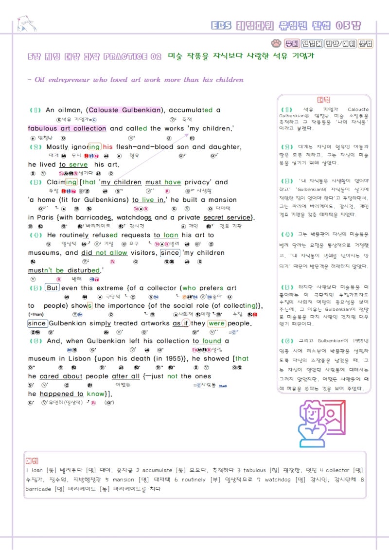 Ebs 리딩파워 유형편 완성 4강 변형 워크북 한줄해석 분석노트 네이버 블로그