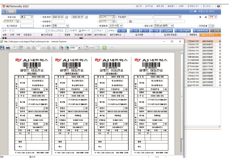 3PL 창고와 파렛트 종류 (Pallet)/팔레트/파레트 : 네이버 블로그