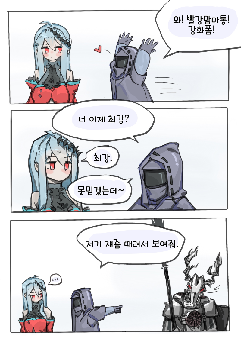 화는 스스로 자초하는것 명일방주 만화 Arknights 明日方舟 웹코믹 단편 네이버 블로그
