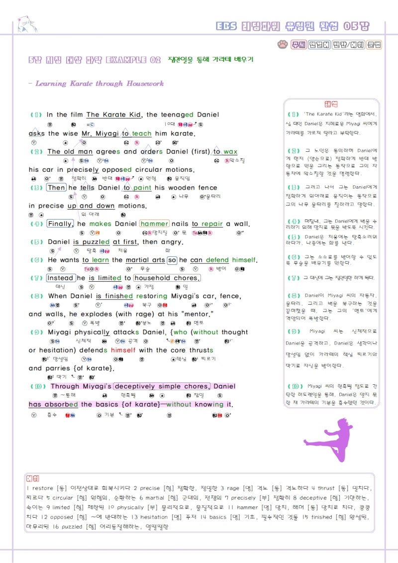 Ebs 리딩파워 유형편 완성 4강 변형 워크북 한줄해석 분석노트 네이버 블로그
