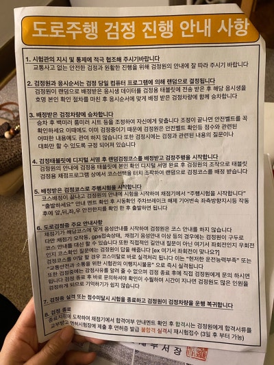 창동운전면허학원 2종 보통 합격 후기 필기기능도로주행 면허증 발급까지 네이버 블로그