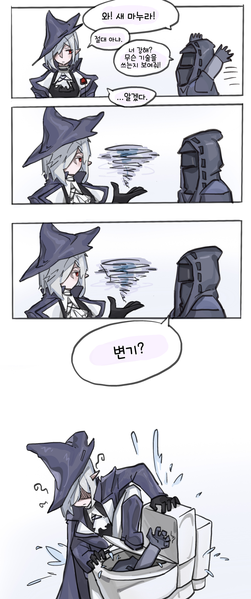 화는 스스로 자초하는것 명일방주 만화 Arknights 明日方舟 웹코믹 단편 네이버 블로그