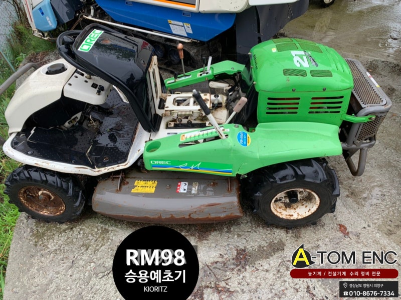 [승용 제초기 예초기] 오렉 OREC RM98 : 네이버 블로그