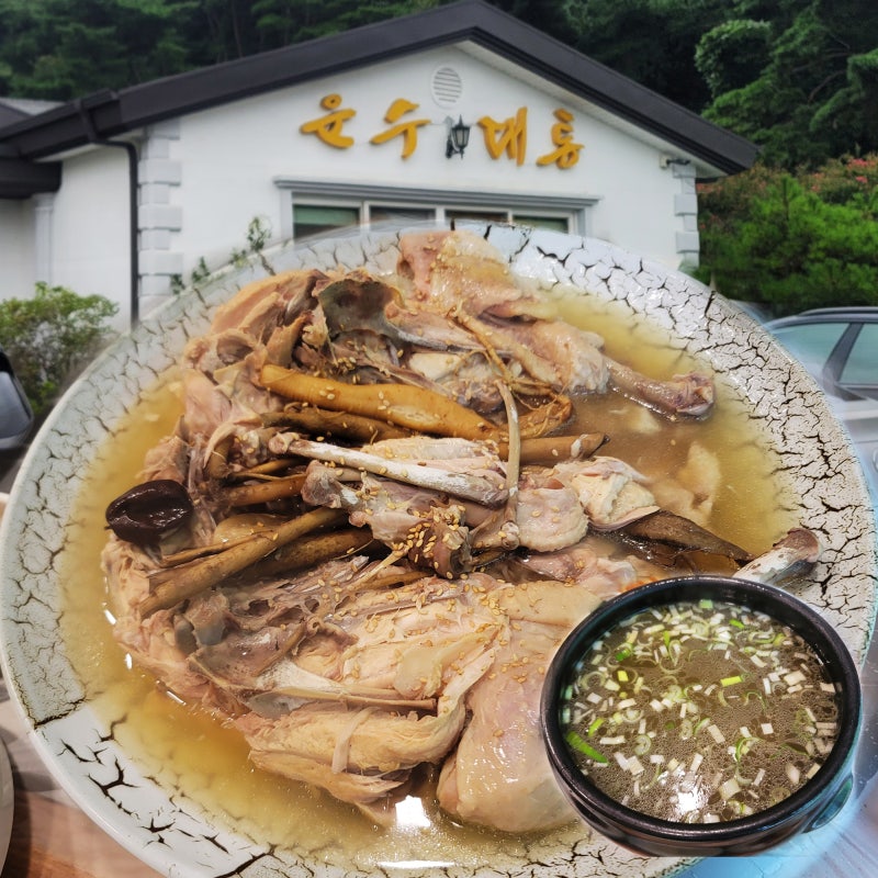 포항 오리백숙 운수대통에서 맛 보는 옻오리의 국물맛 네이버 블로그