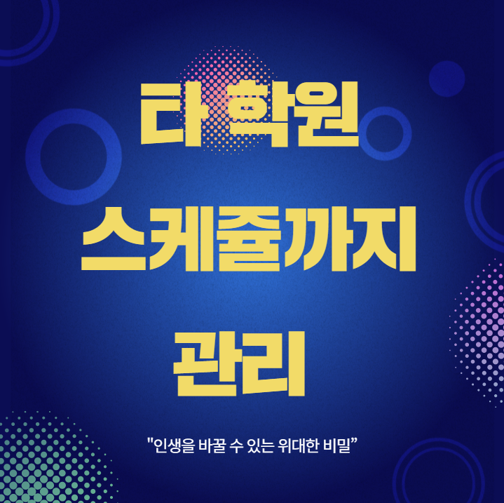 송파관리형독서실 Pk대치스파르타 방이본원 안내 네이버 블로그